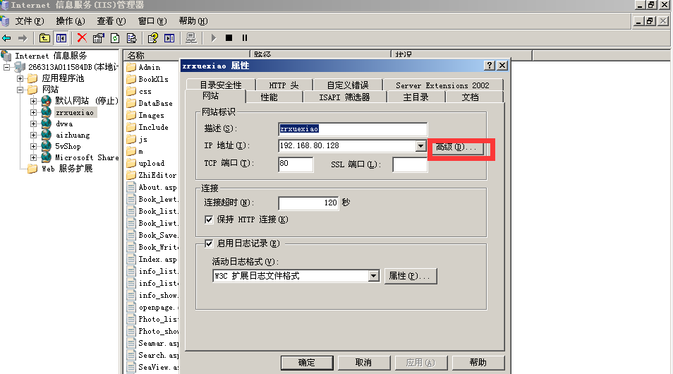 Windows Server 2003 部署IIS、部署DNS，Windows Server 2003搭建网站,实现同网段主机访问网站_配置 ...