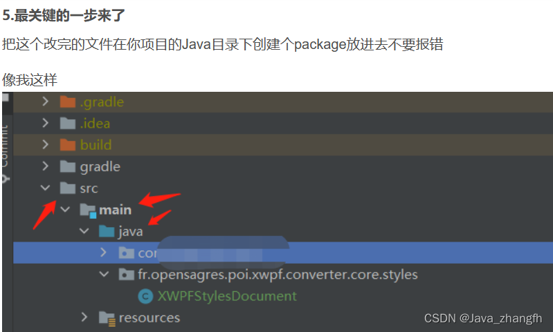 Poi Word转pdf报错javalangnoclassdeffounderror Orgapachepoipoixmldocumentpart Csdn博客