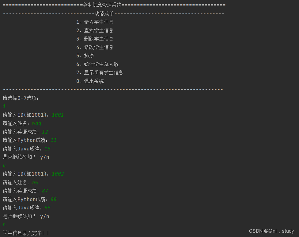 【学生信息管理系统】从需求分析、系统设计、业务流程图等全部代码打包交给你喽！_学生信息管理系统业务流程图-CSDN博客