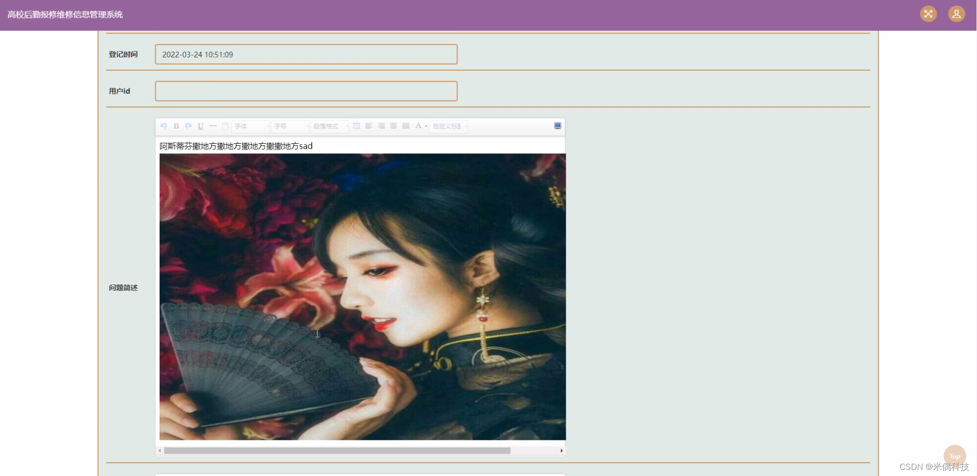 Jspssm计算机毕业设计高校后勤报修维修信息管理系统3r3tw【源码、数据库、lw、部署】经典毕业设计基于ssm实现高校后勤报修系统 Csdn博客