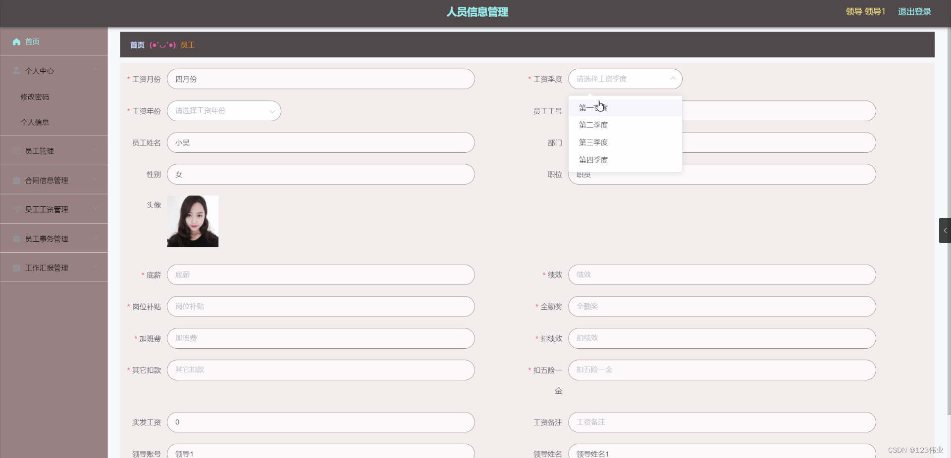 Java毕设项目人员信息管理（java+VUE+Mybatis+Maven+Mysql）_vue,java,mysql开发的人员信息项目-CSDN博客
