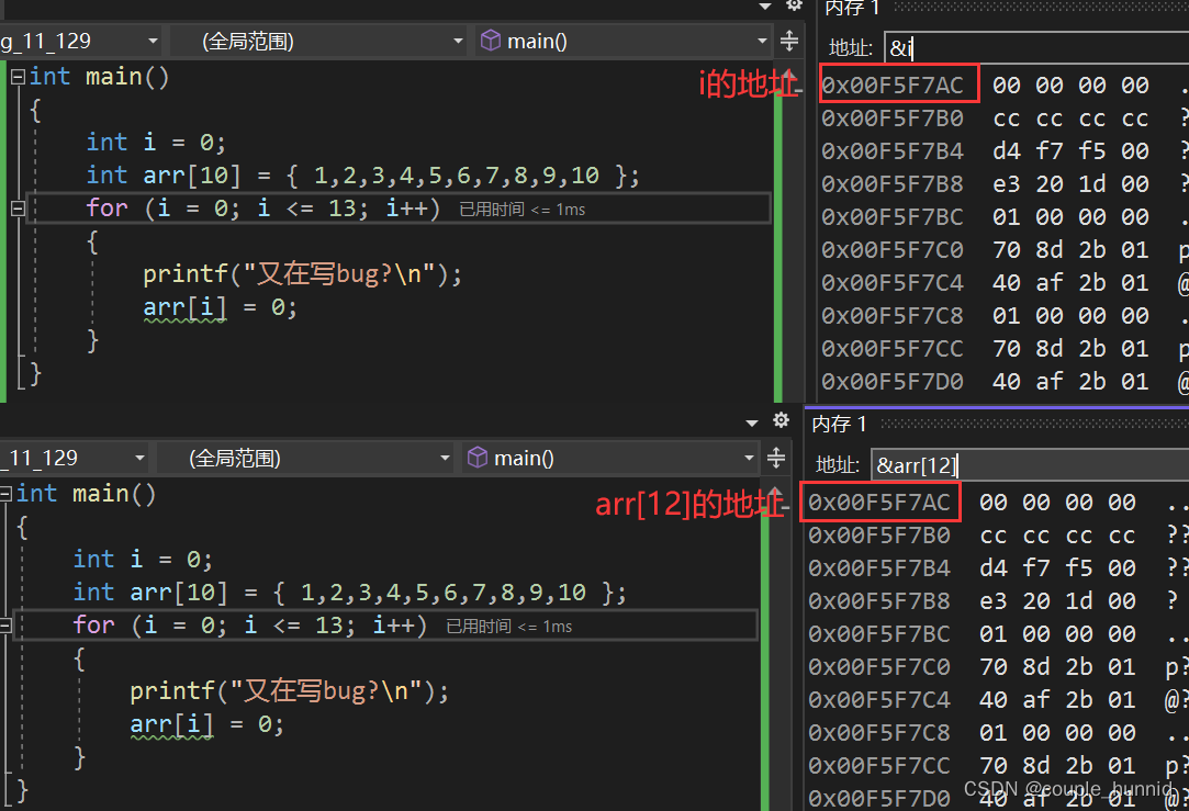 C语言——调试技巧_c语言调试-CSDN博客