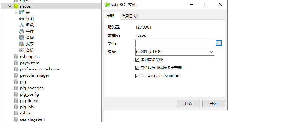 Nacos 2.0.3集群部署,windows下配合Nginx实现负载均衡_nacos2.0.3集群-CSDN博客
