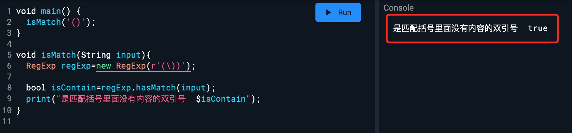 Flutter Dart 正则RegExp 特殊字符 $、() (四)_flutter 正则匹配特殊字符-CSDN博客