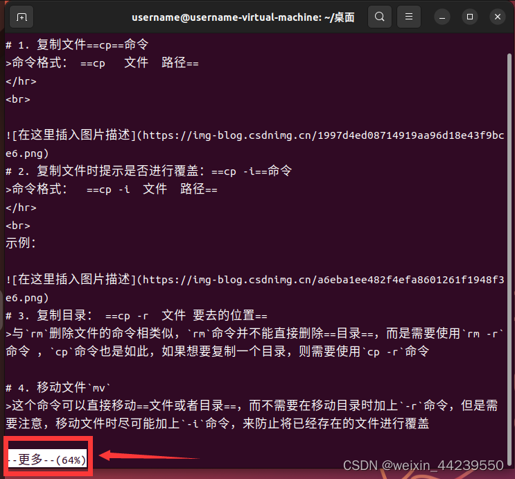 Unix常用命令05 Cp复制文件、mv移动文件、catmore查看文件内容、unix复制文件夹命令 Csdn博客 2612