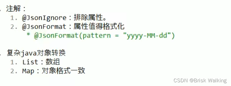 Json数据和java对象的相互转换java和json互转 Csdn博客