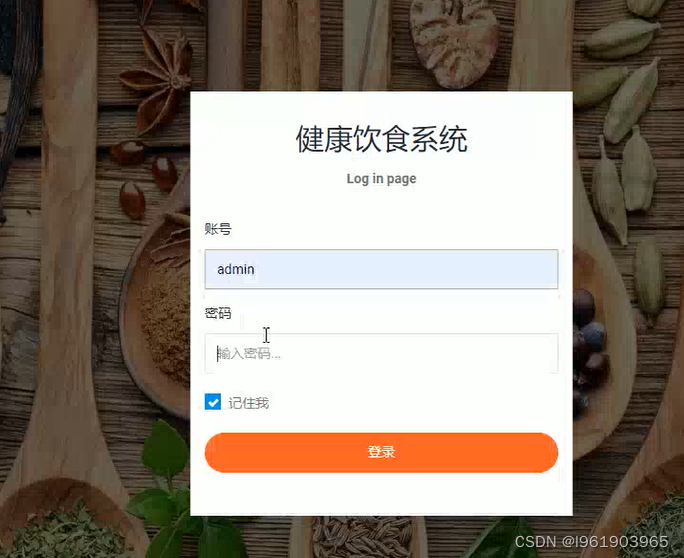 Aspnet健康饮食菜谱管理系统健康食谱系统 Csdn博客
