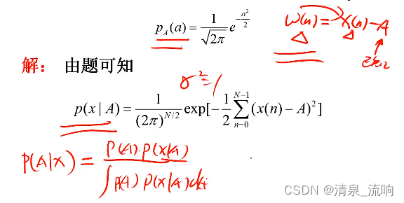 现代信号处理——参数估计理论（Bayes估计）-CSDN博客