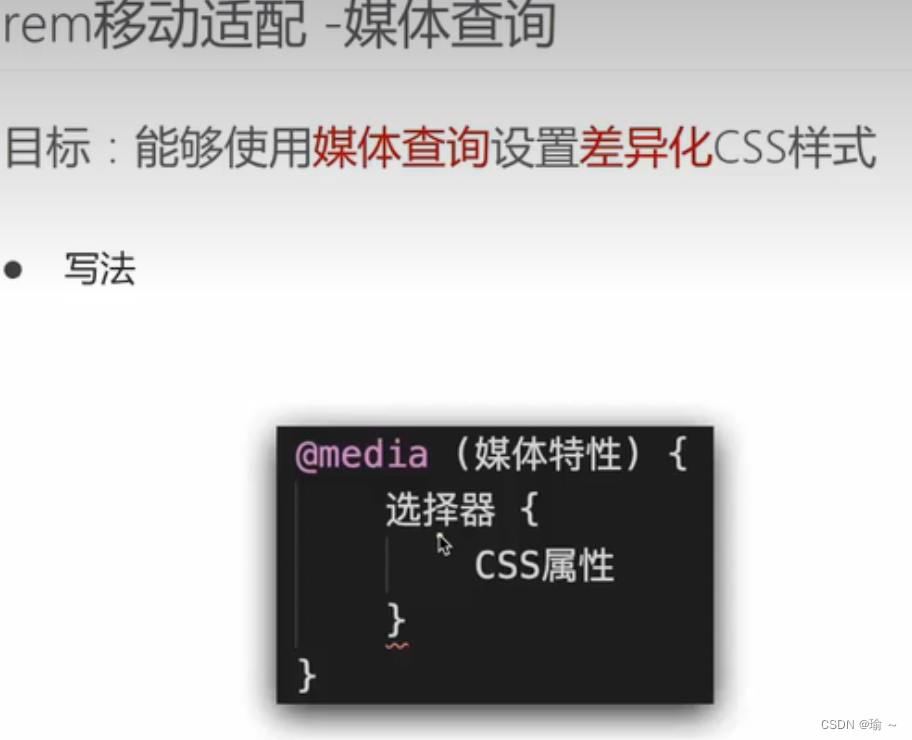 Day05移动web rem；less；游乐园案例_html亲子乐园源代码-CSDN博客