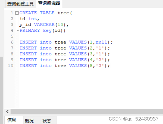 datawhale SQL学习 Task06：决胜秋招-CSDN博客
