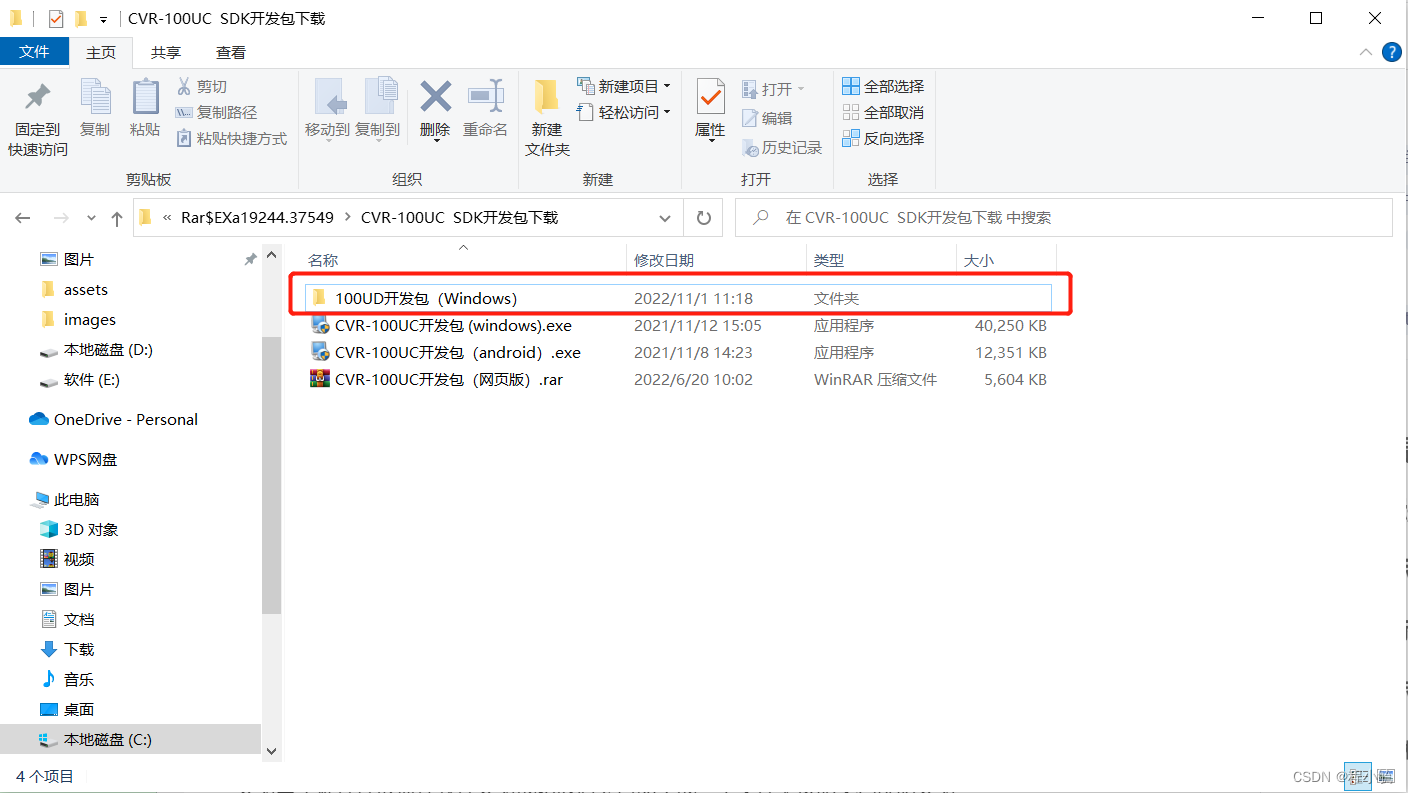 华视电子vue身份证读取vue读取身份证阅读器信息 Csdn博客 