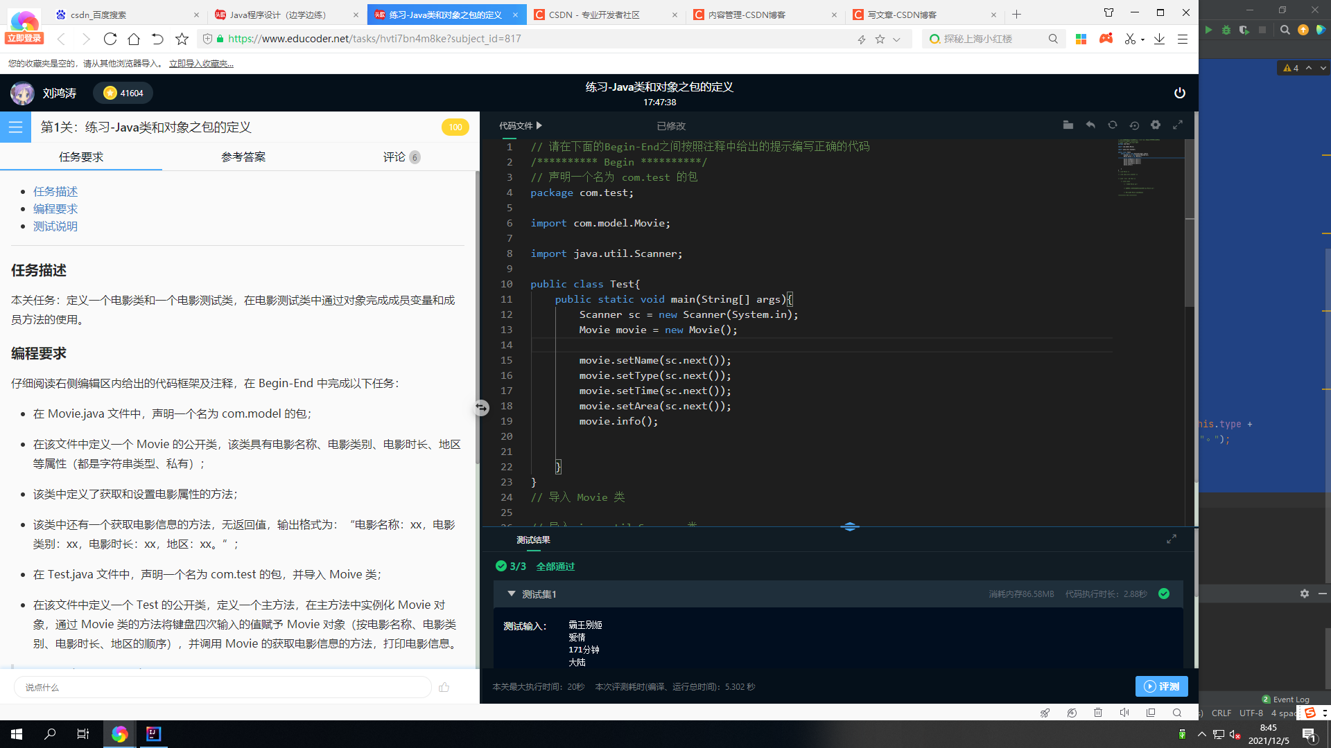 Educoder 学习 Java类和对象之包的定义12第1关学习 Java类和对象之包的定义 Csdn博客 