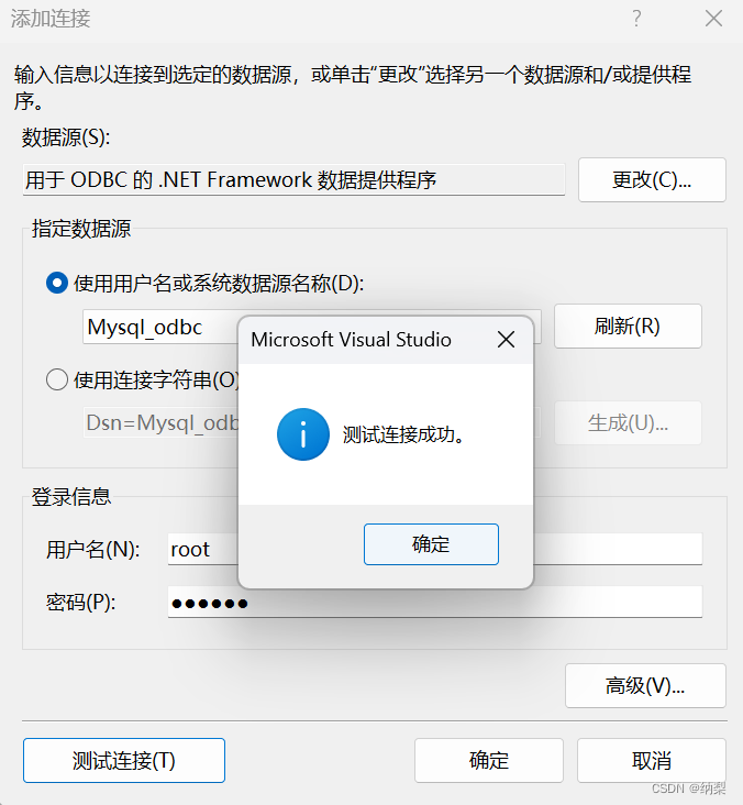 【vs2022连接MySQL】_vs2022如何与mysql链接-CSDN博客