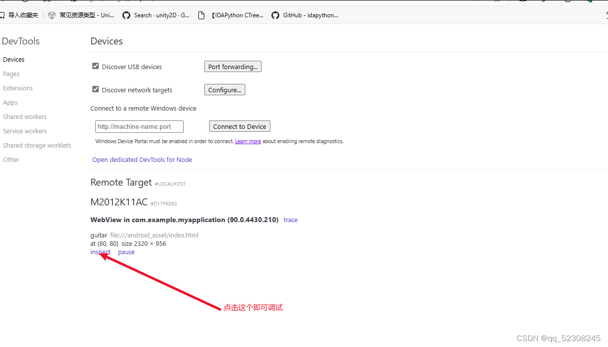 安卓WebView调试方式_android webview 调试-CSDN博客