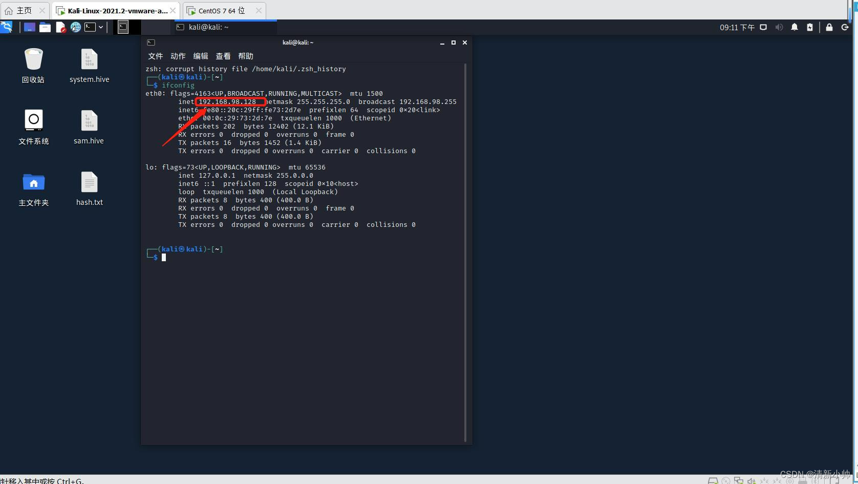 练习使用kali的Hydra工具_kali hydra-CSDN博客