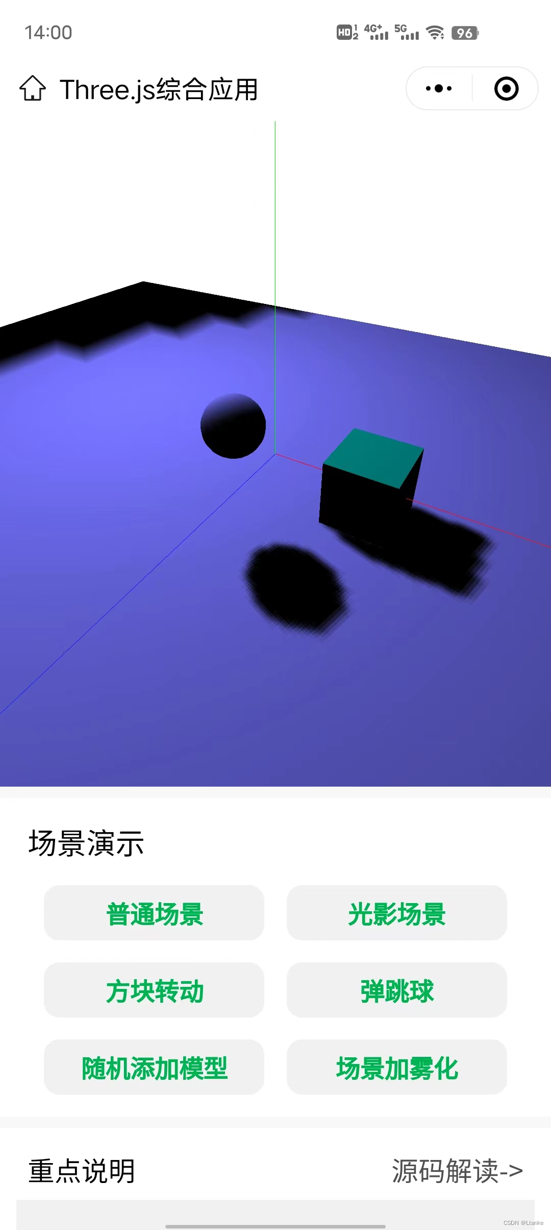 小程序集成Three.js框架（演示案例）_小程序threejs-CSDN博客