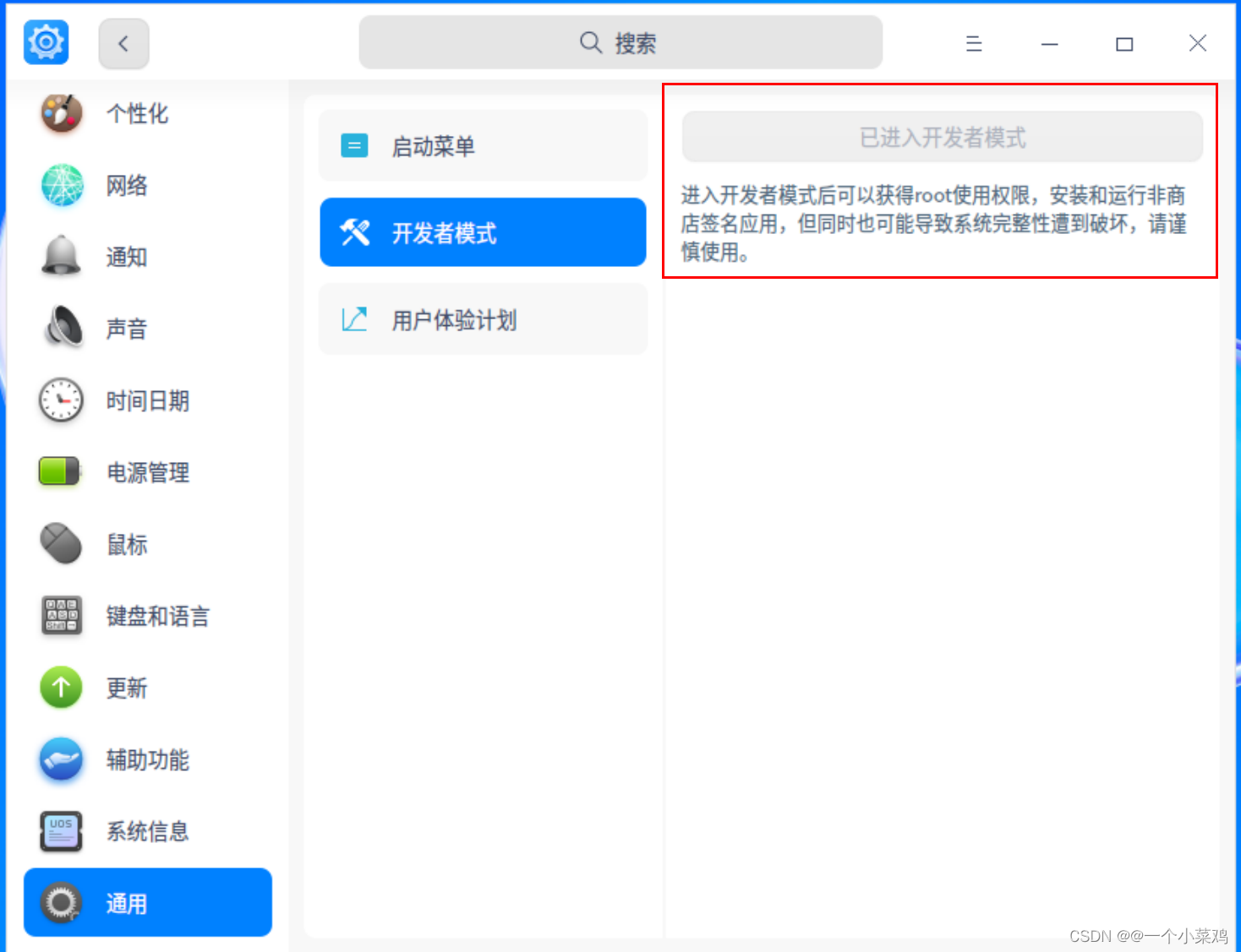 统信uos搭建kubernetes（k8s）教程arm Uos Kubernetes Csdn博客