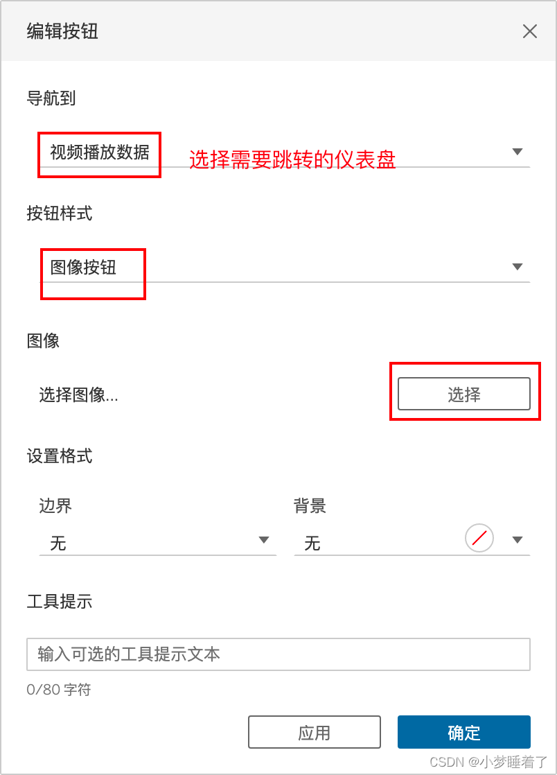 Tableau图片导航实现仪表盘跳转tableau中导航到不同的仪表盘 Csdn博客 