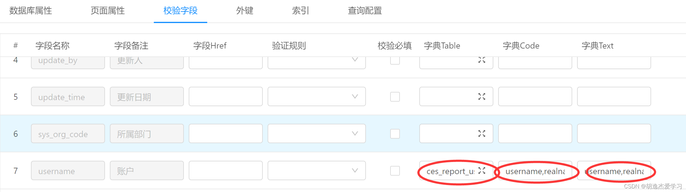 jeecgboot开发笔记_jeecgboot开发文档-CSDN博客