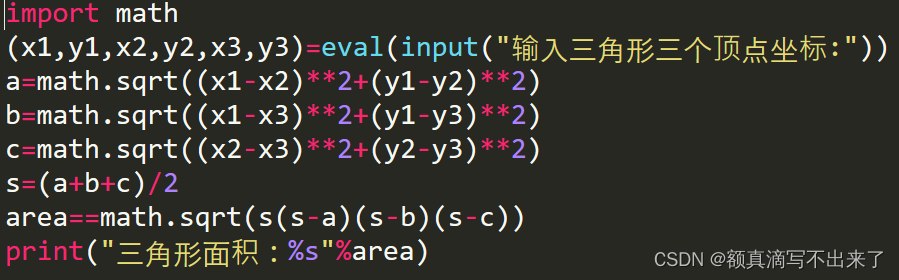 Python练习题1 18 Csdn博客