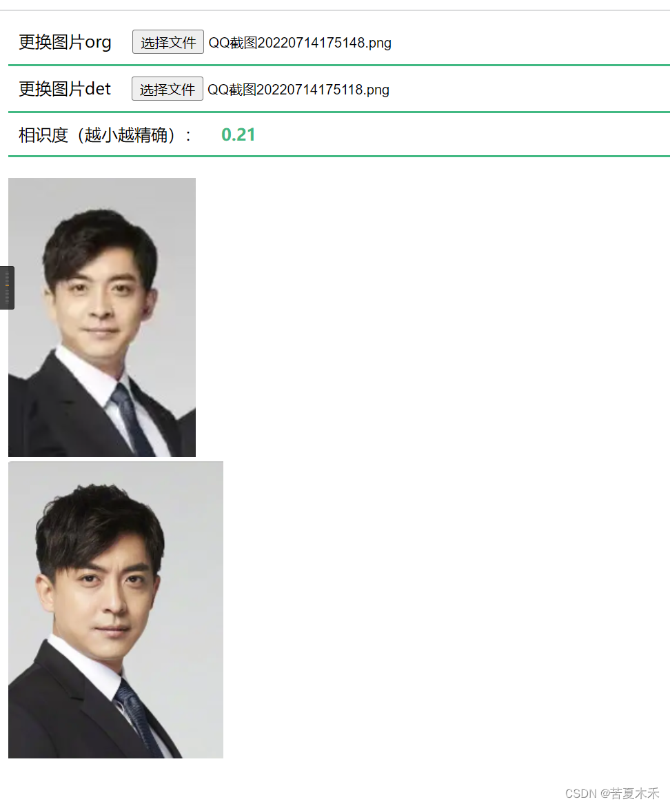Face Apijsvue实现人脸识别对比face Apijs下载 Csdn博客 