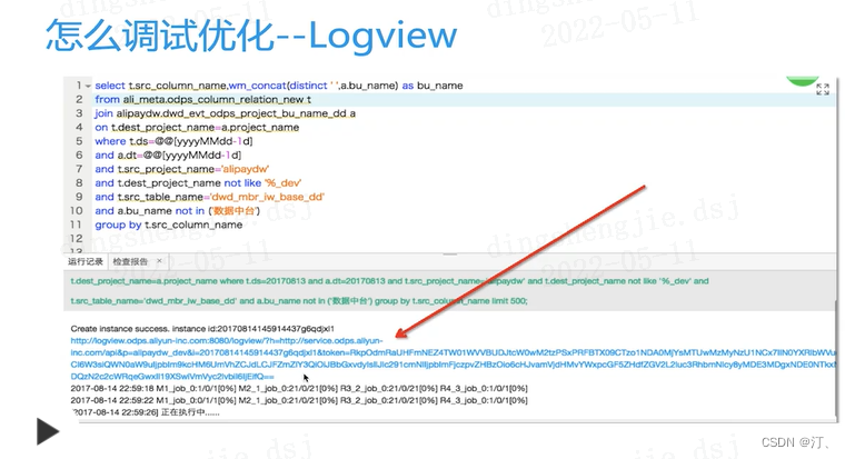 ODPS算法任务开发流程_odps 就开发接口的路程是什么样的-CSDN博客