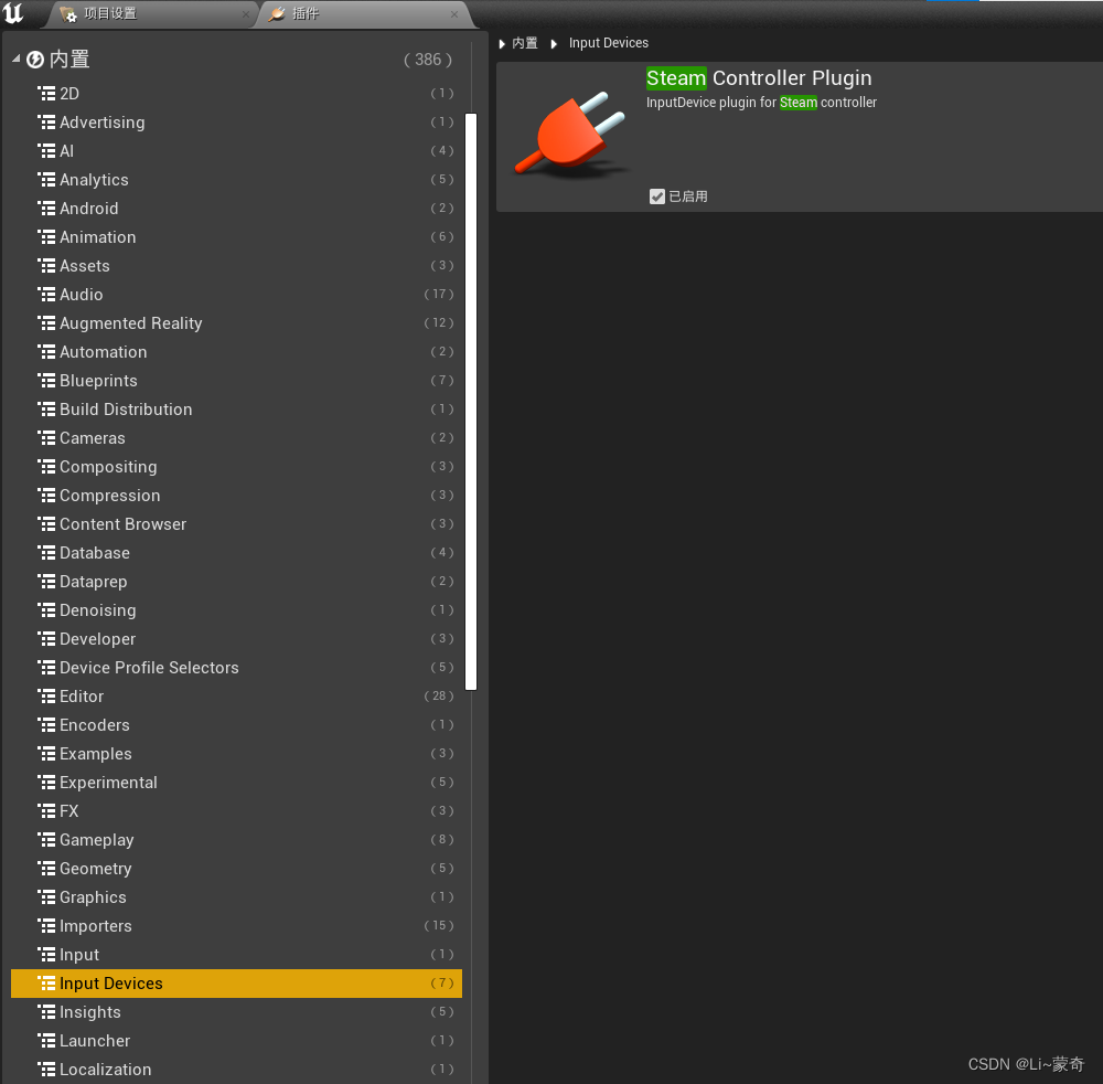 UE4 插件SteamVR 加HTC VIVE PRO_steamvr外部添加-CSDN博客