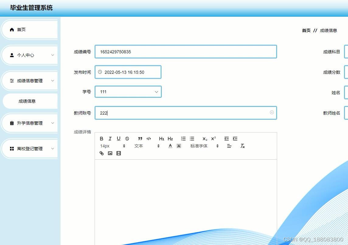 Nodejsvue毕业生信息管理系统a8854 Csdn博客 