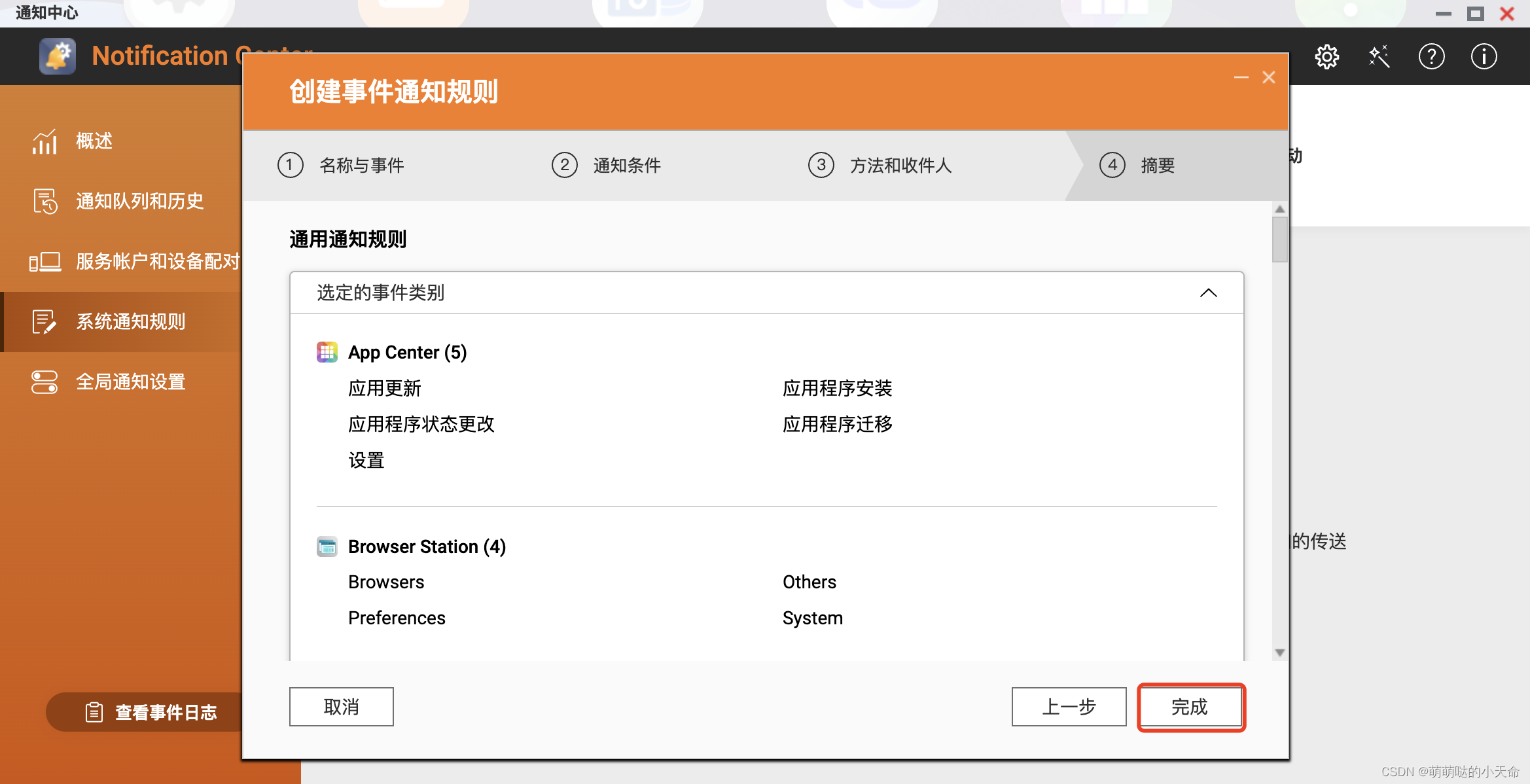 威联通 TS-464C 安装 QTS 5.1.0_威联通系统安装-CSDN博客