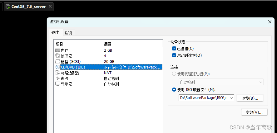 CentOS 7.6 配置yum源（本地yum源和阿里云yum源）_centos7.6 yum源-CSDN博客