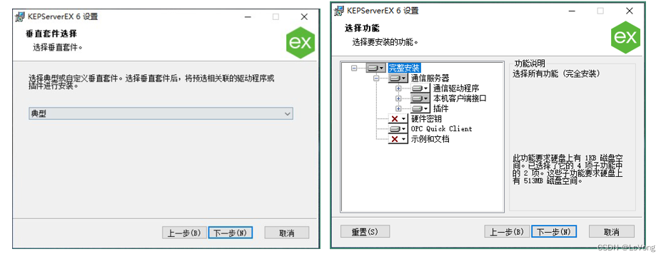 KEPServerEX软件安装_kepserverex5.19-CSDN博客