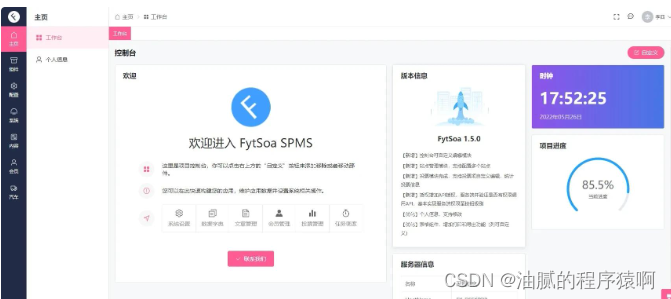 开源:一款基于net 6 和vue3elementplus的高颜值后台管理系统vue3elementnet开源 Csdn博客