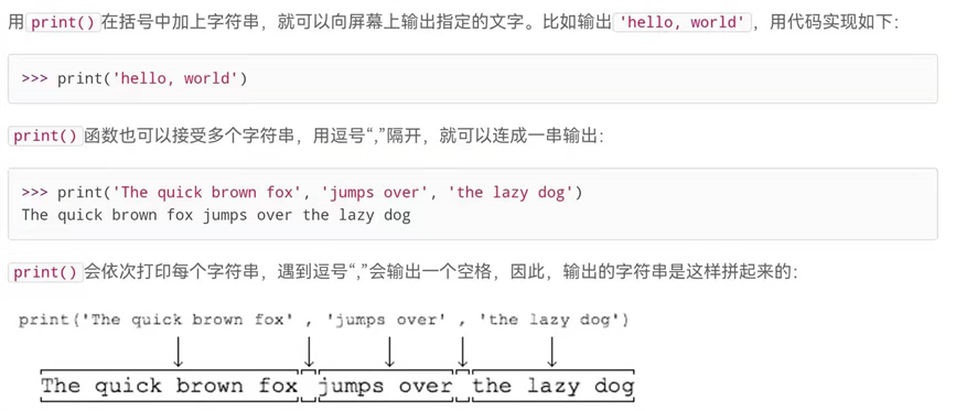 Python Day1 —— 输入与输出、运算符分类、if else、三目运算符、循环_print else代码怎么输入-CSDN博客
