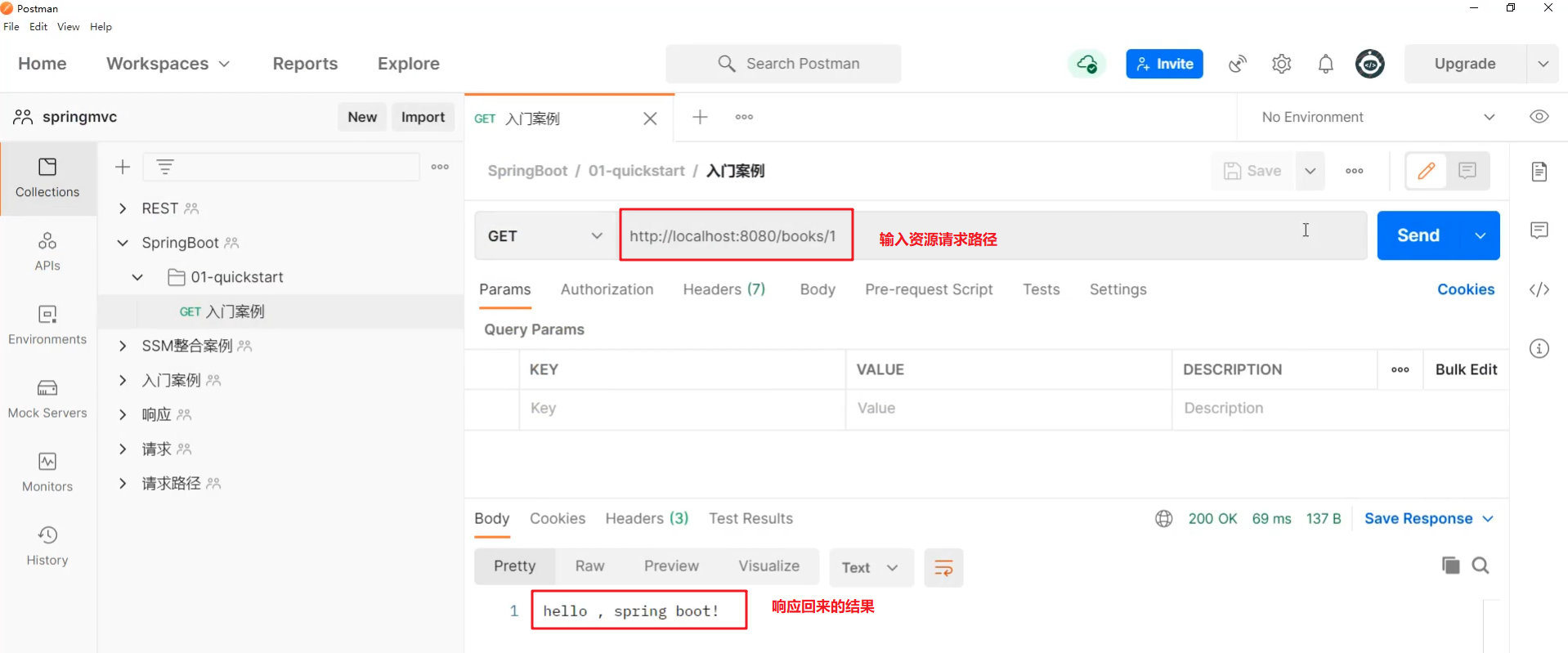 【基础框架】SrpingBoot_入门-CSDN博客