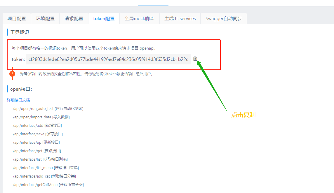 IDEA上传接口到YAPI_如何批量往yapi中导入idea中的接口idea yapi-CSDN博客