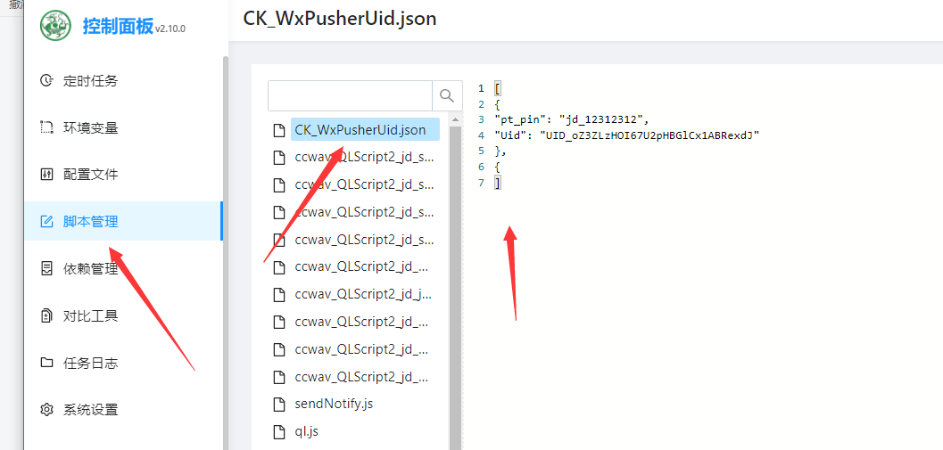青龙WxPusher实现一对一推送保姆教程-CSDN博客