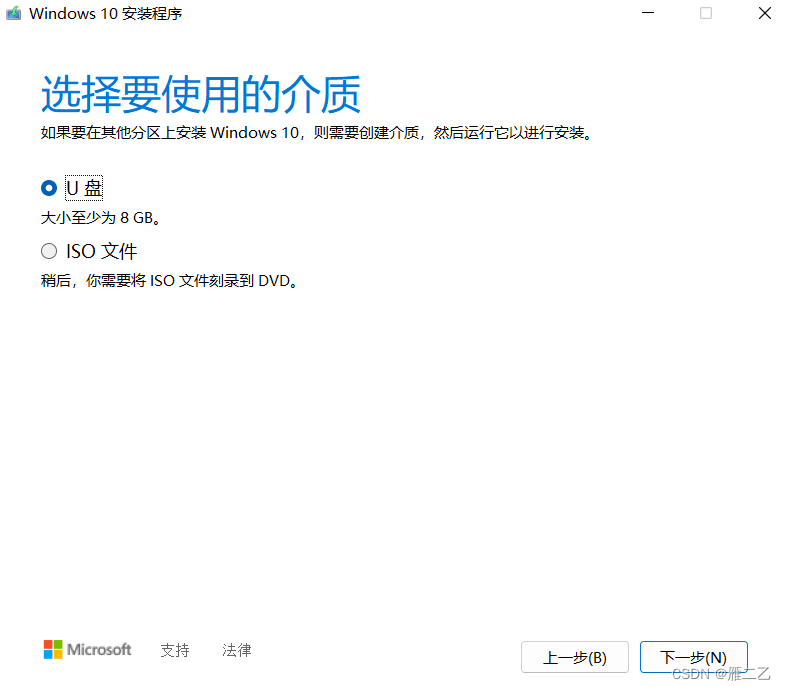 官方正版制作Win10U盘启动攻略_win10官方u盘制作-CSDN博客