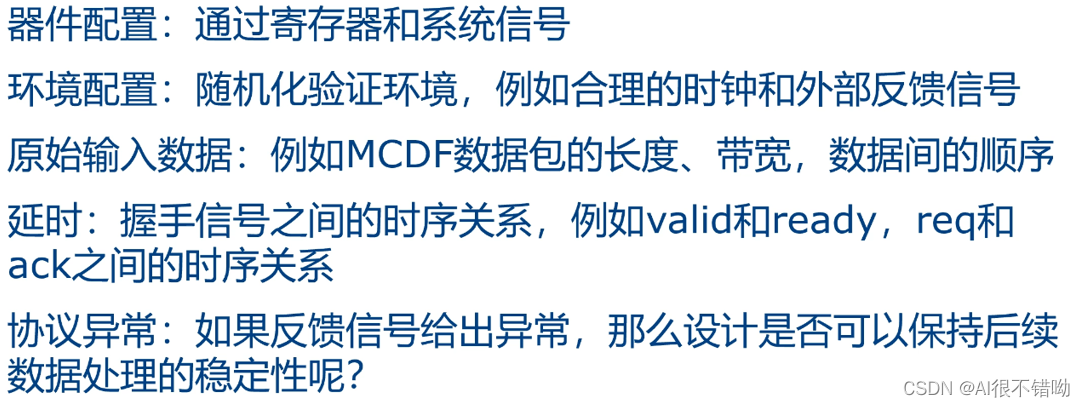 【systemverilog 之 激励发生的随机化】~ 随即约束和分布、约束块控制、随机函数、数组约束、随机控制systemverilog 随机分布 Csdn博客 4299