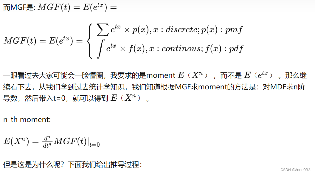 母函数（Generating function）、矩母函数（Moment Generating Function）-CSDN博客