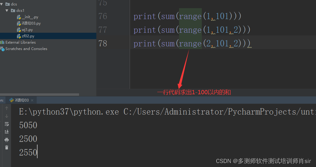 多测师肖sir_高级金牌讲师_python之结构语句005-CSDN博客