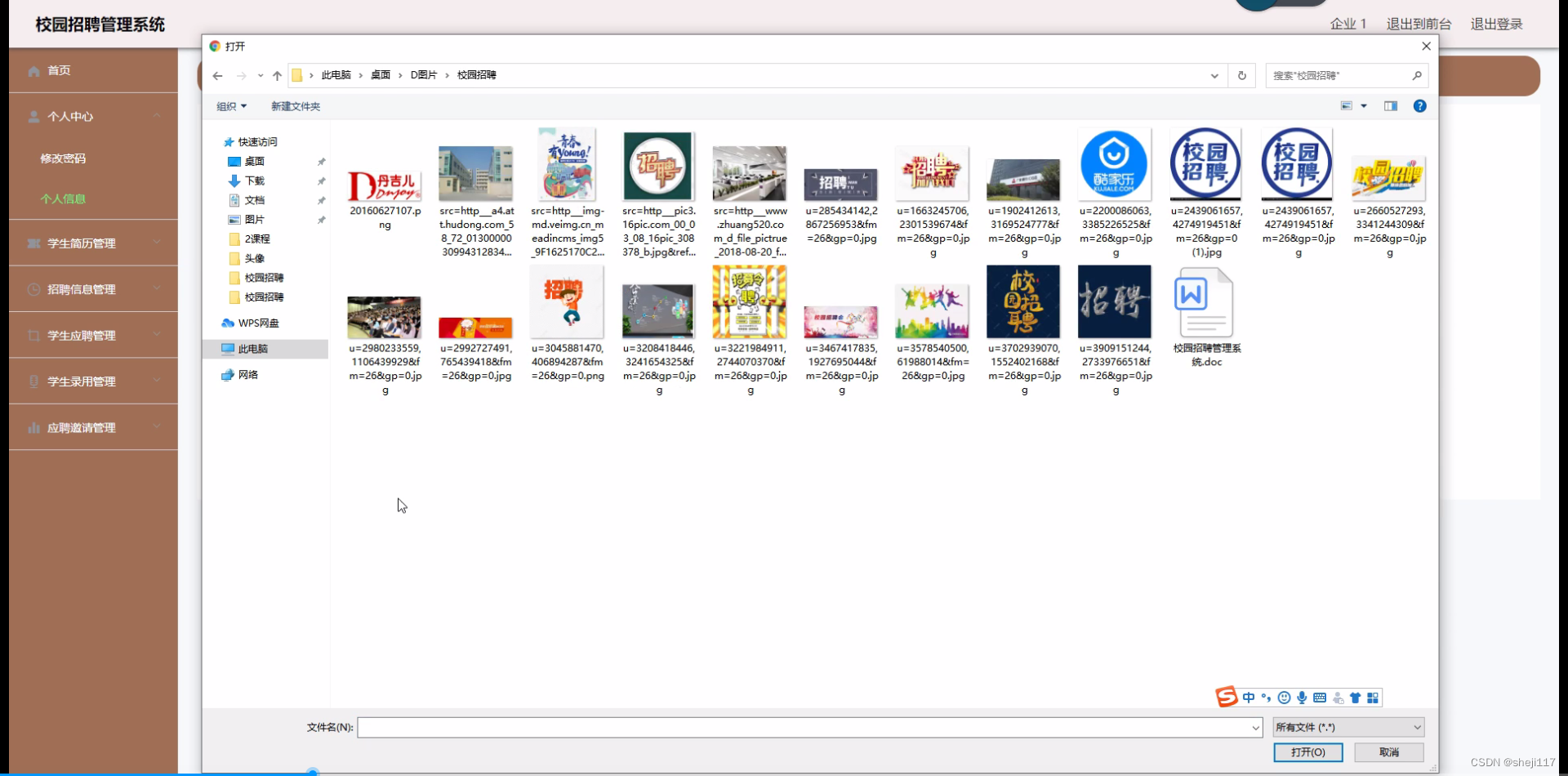 Java毕设项目校园招聘管理系统计算机(附源码系统数据库lw)校园招聘管理系统java Csdn博客