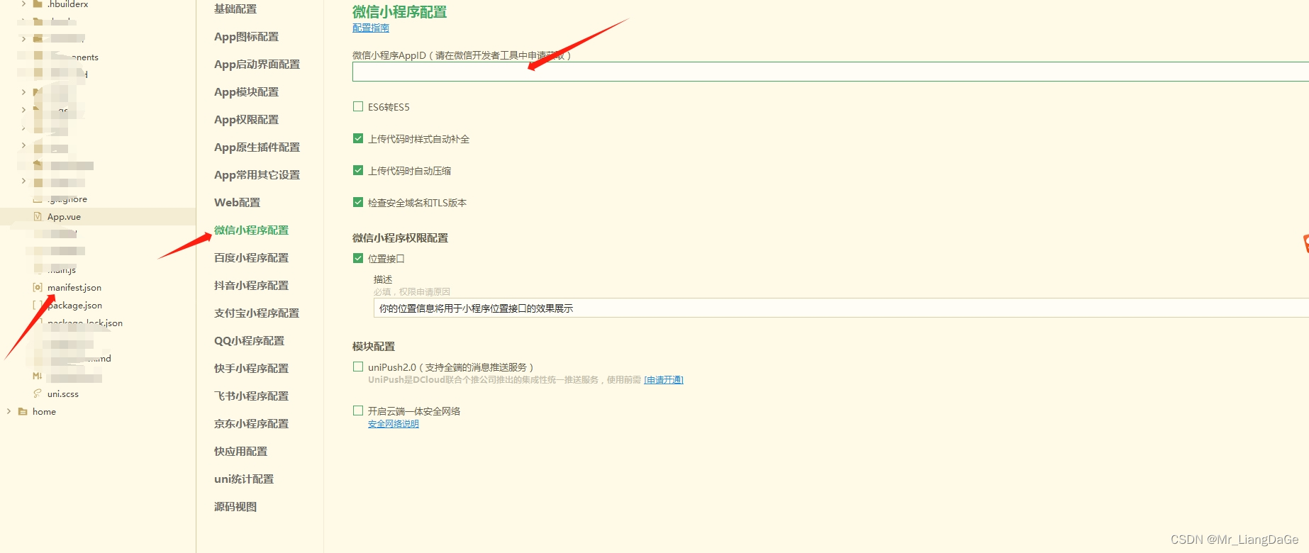 uniapp开发指南2 -- 微信小程序开发使用 wx.getLocation、wx.chooseLocation API指南_uniapp使用微信小程序方法-CSDN博客