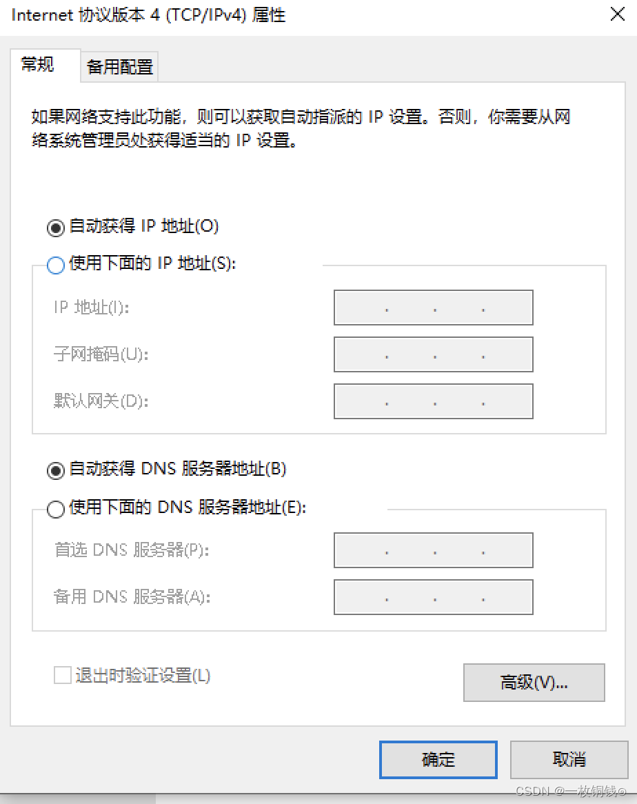 第10部分 DHCP_show ip dhcp binding-CSDN博客