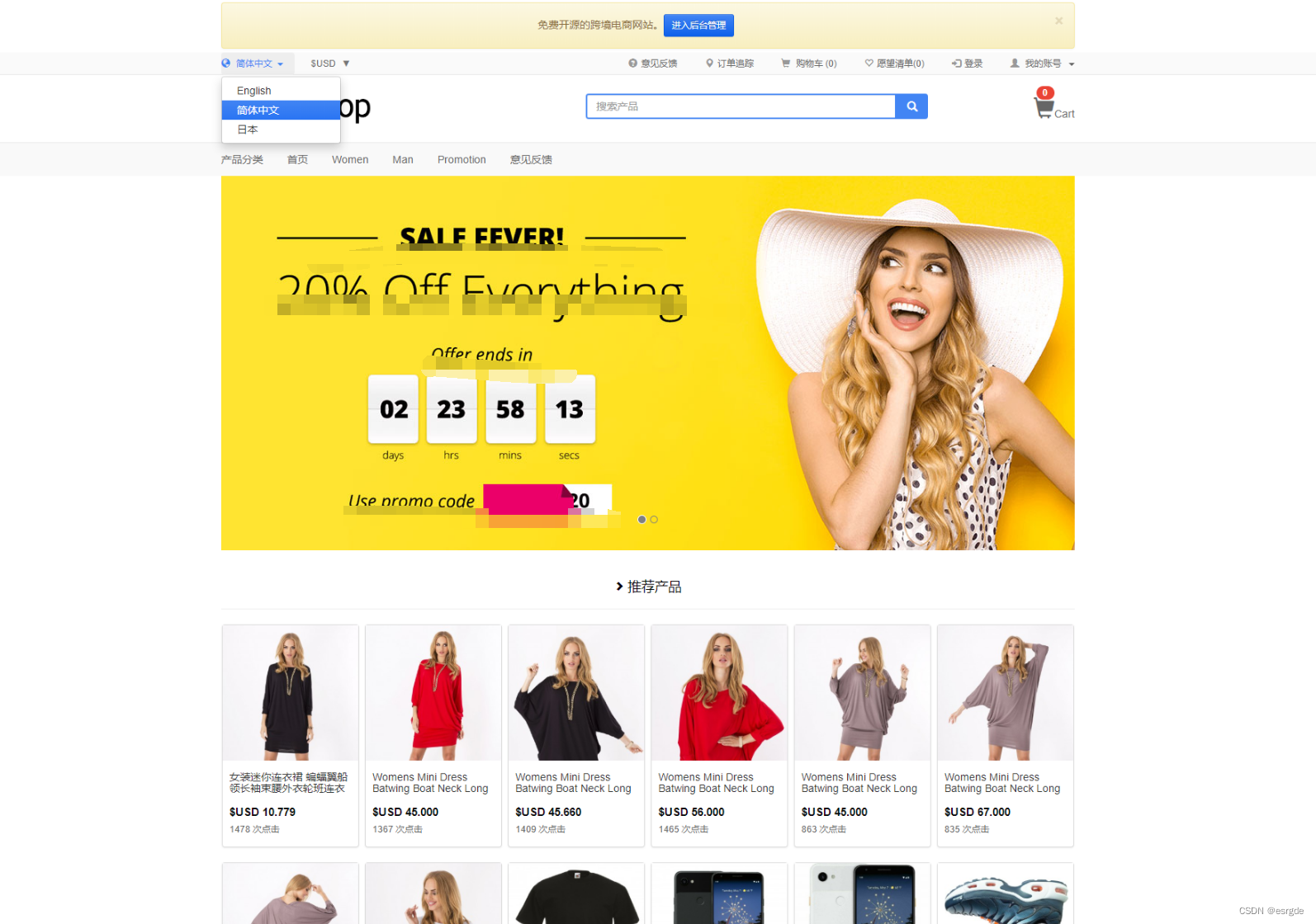 最新StrongShop跨境电商系统源码+支持多语言_最新版跨境电商独立站源码全开源版-CSDN博客