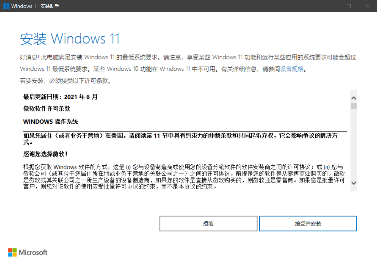 Honor笔记本 (2018款intel版本)win11升级教程（TPM2.0）_荣耀笔记本tpm-CSDN博客