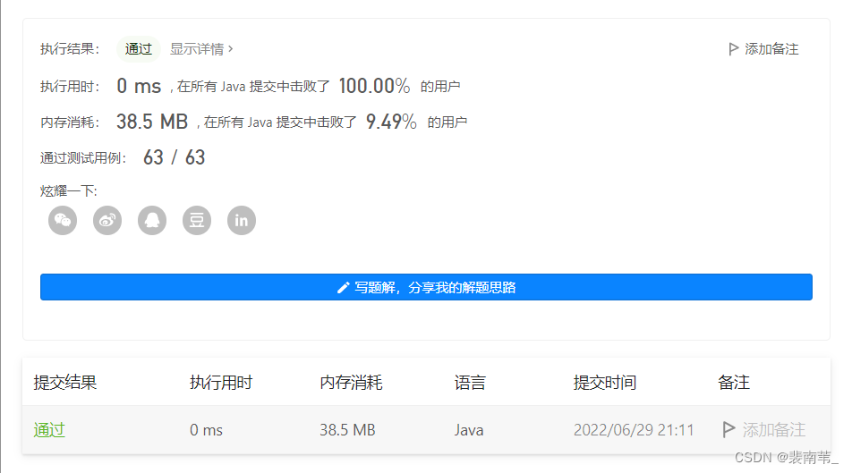 力扣62 不同路径 从矩阵左上到右下的所有路径数量 动态规划 矩阵从左上角到右下角的所有路径 Csdn博客