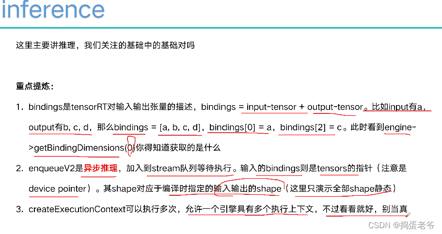 Tensorrt模型推理笔记 一tensorrt动态batch推理 Csdn博客