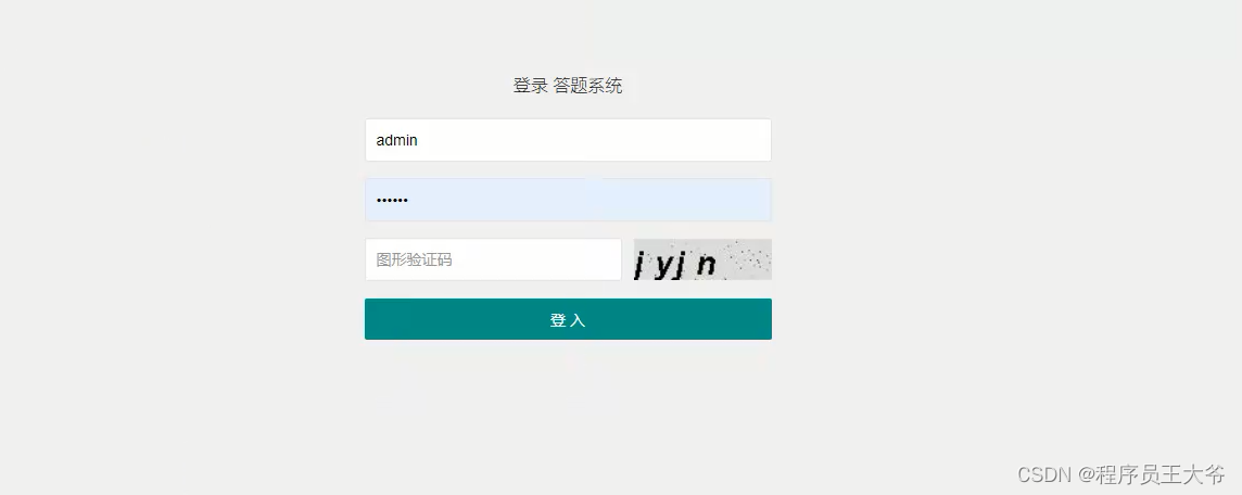 【毕业设计课程设计】基于微信的智能答题小程序设计与实现（源码文章） 含java Web管理端智能问答系统java 源码 Csdn博客