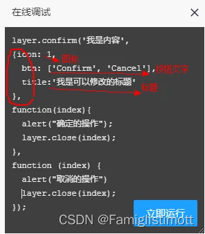 layer.confirm标题怎么改_confirm修改标题_Famiglistimott的博客-CSDN博客