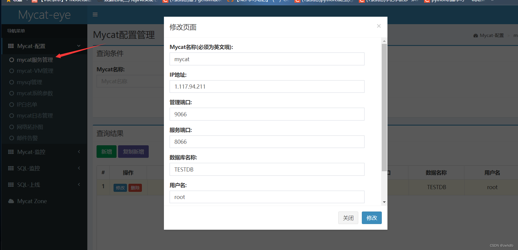 docker搭建Mycat实现读写分离_mycat读写分离docker-CSDN博客